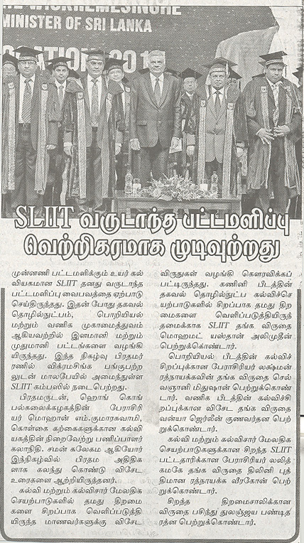 SLIIT-Thinakaran-08.03.2017 – SLIIT